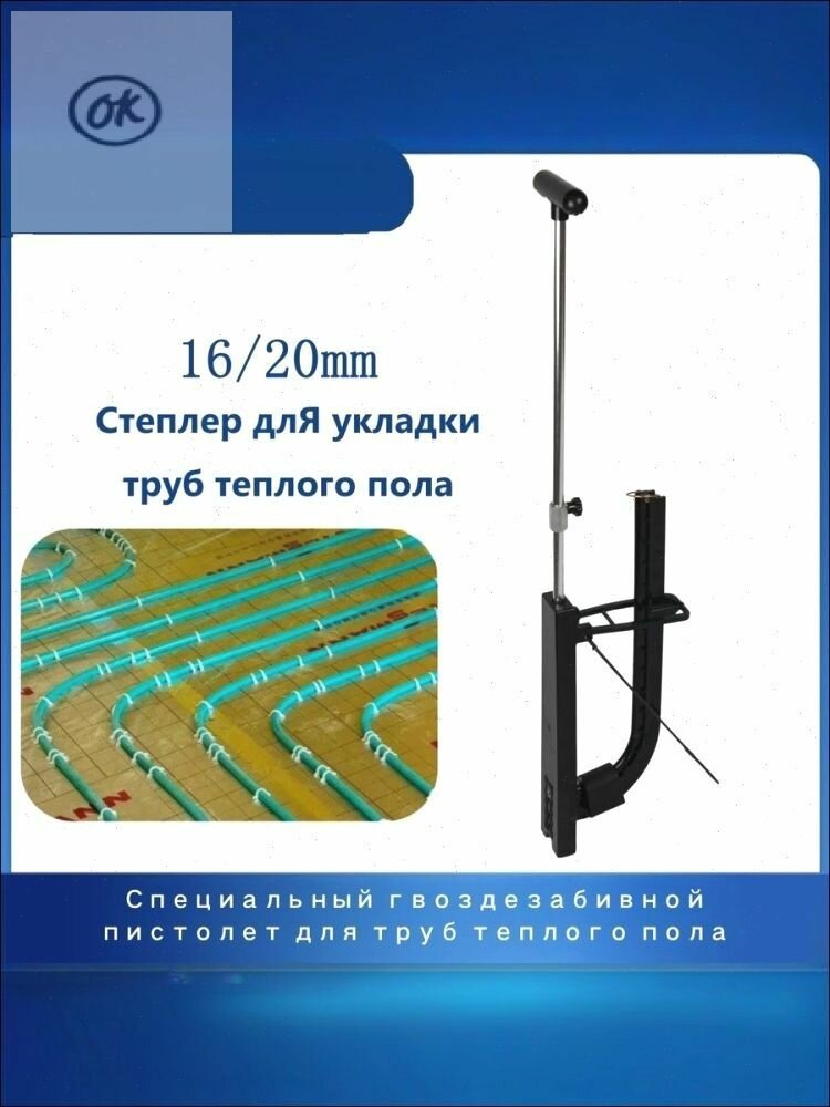 Степлер длЯ укладки труб теплого пола(пластик)Такер