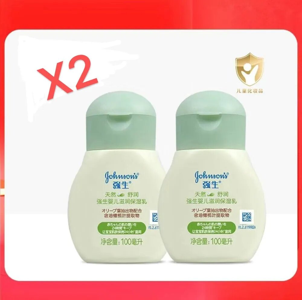 Крем Johnsons Baby Нежность природы для ухода за кожей, 2 шт