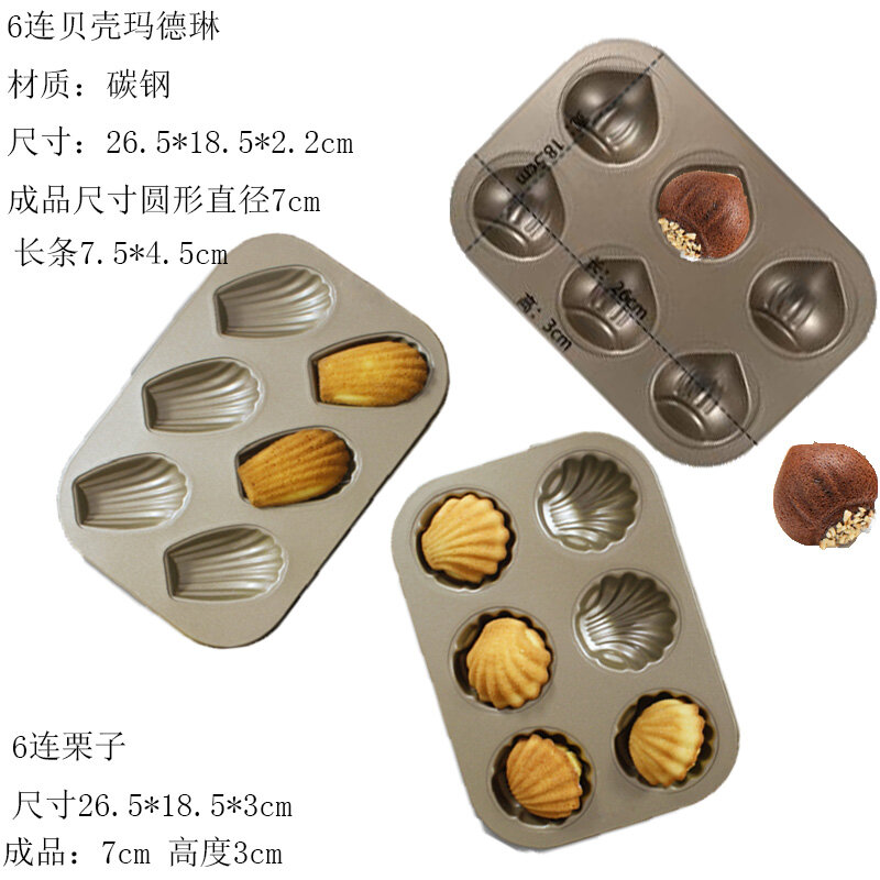 Форма для мадлен на 12 чашек, золотая, антипригарная, длинная полоса, форма для домашней печи King Gold