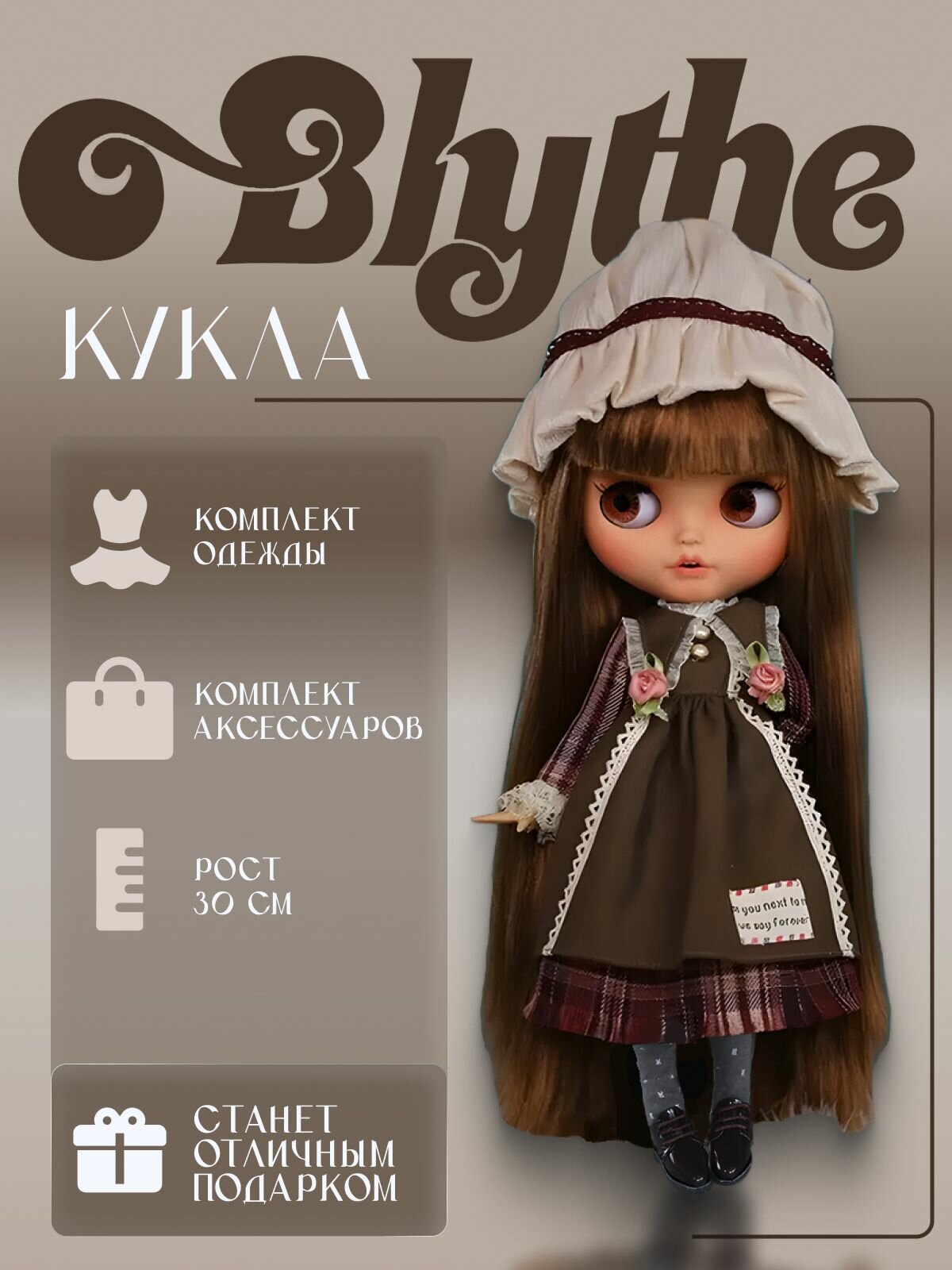 Блайз кукла, Blythe Кастом K581