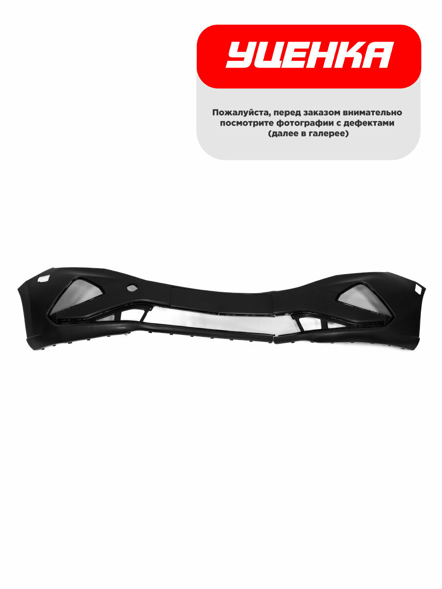 Бампер передний фольксваген ПОЛО-6 (2020 г.в.) под покраску / Futuro. Товар уцененный