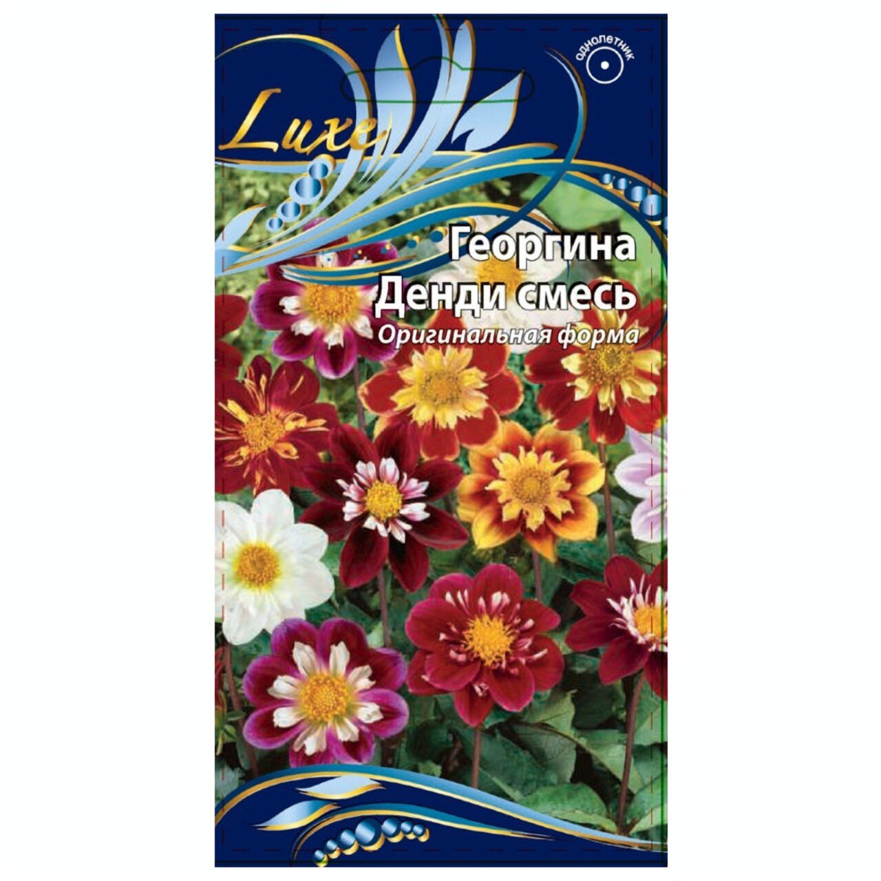 Семена Георгина Денди смесь 0,1г, для дачи, сада, огорода и на рассаду