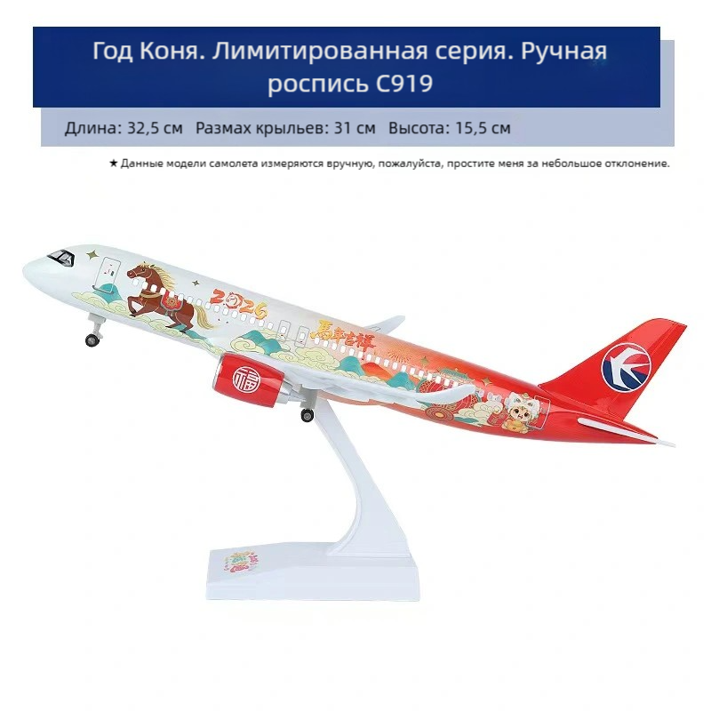 1/200 29 см собранная модель самолета с шасси и фонарями кабины, смола, A380, авиационная окраска.
