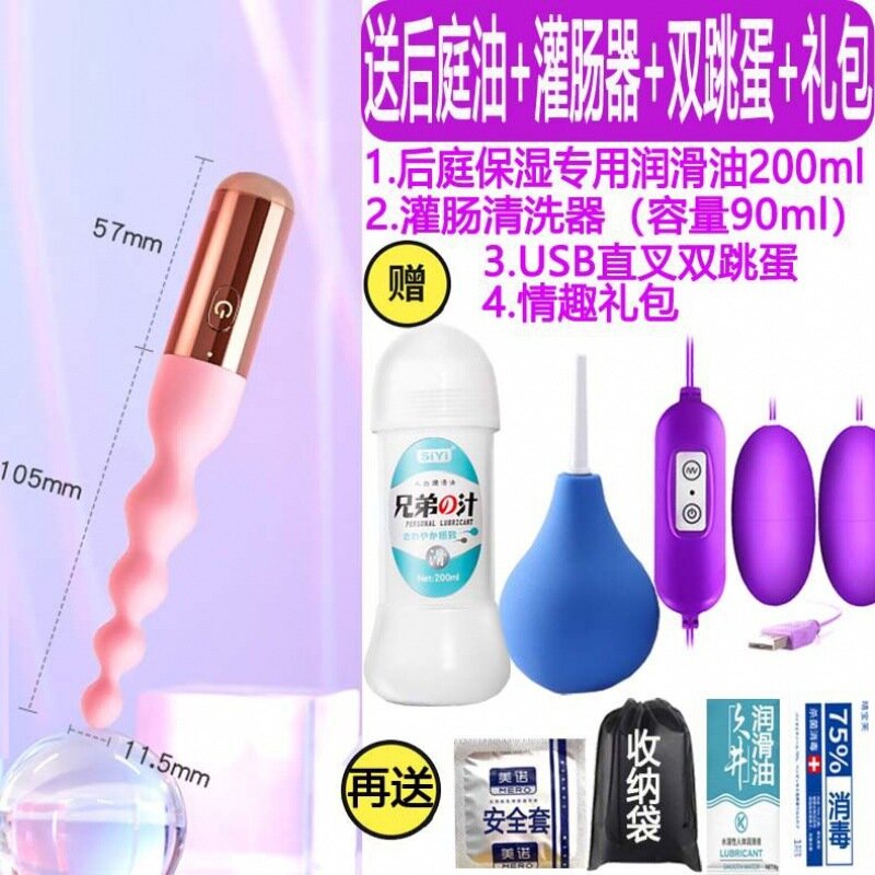 Анальные шарики для женщин, анальный мастурбатор, взрослая секс-игрушка, вибрирующая палочка, SM аксессуары