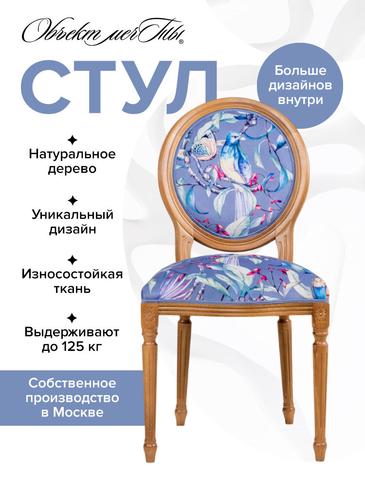 Стул мягкий для кухни деревянный Серенити сирень