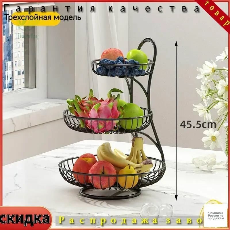 Фруктовница "Фруктовница", диаметр 30.5 см, 1 шт