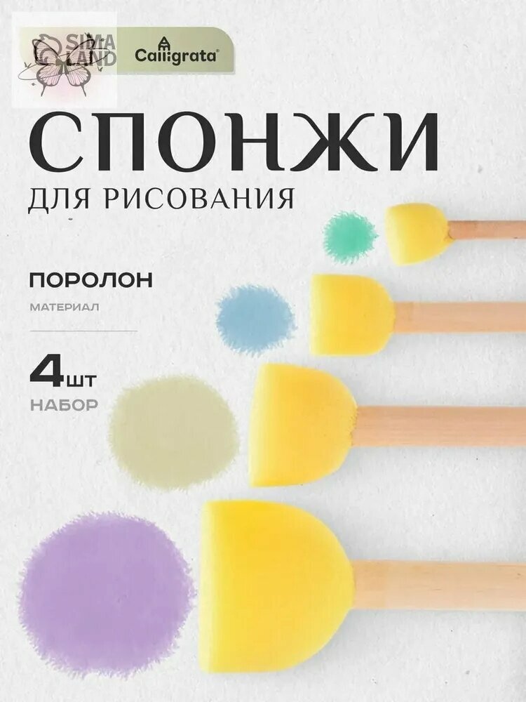 Calligrata Набор кистей для рисования Круглая, 4 шт.