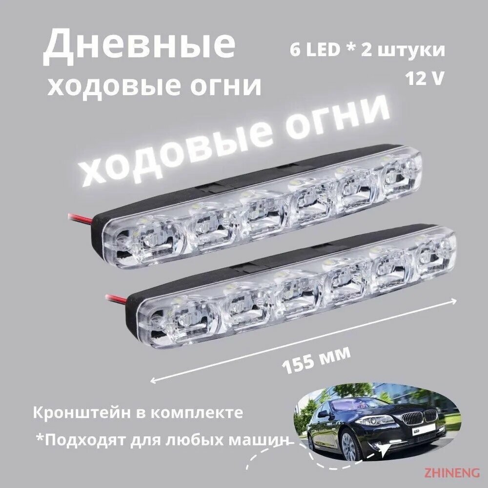 NEW GALAXY Прожектор автомобильный, 2 шт, арт. 12V6
