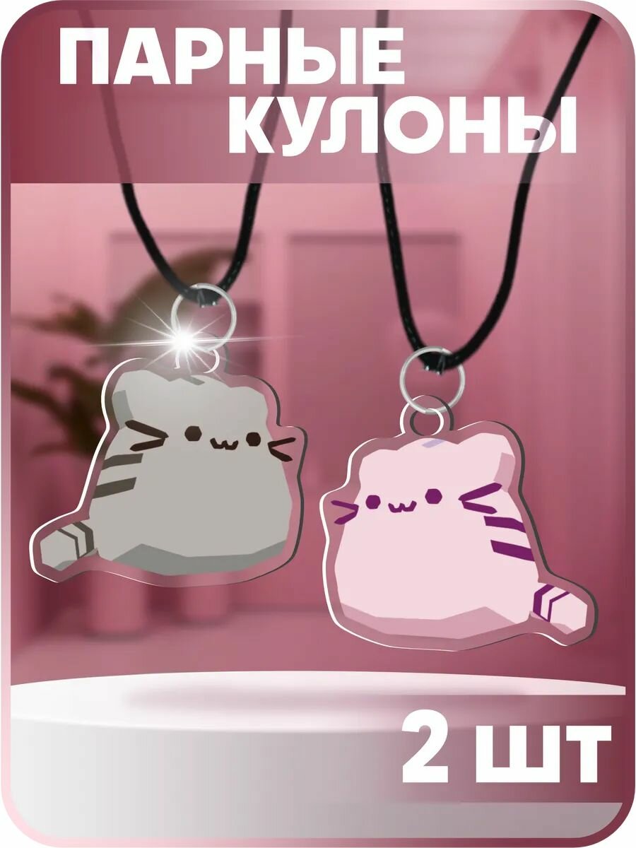 Подвеска