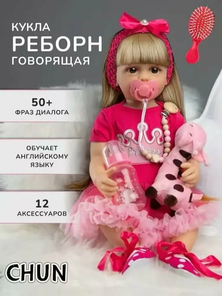 Кукла 55 см в подарок для купания с длинными волосами Александр