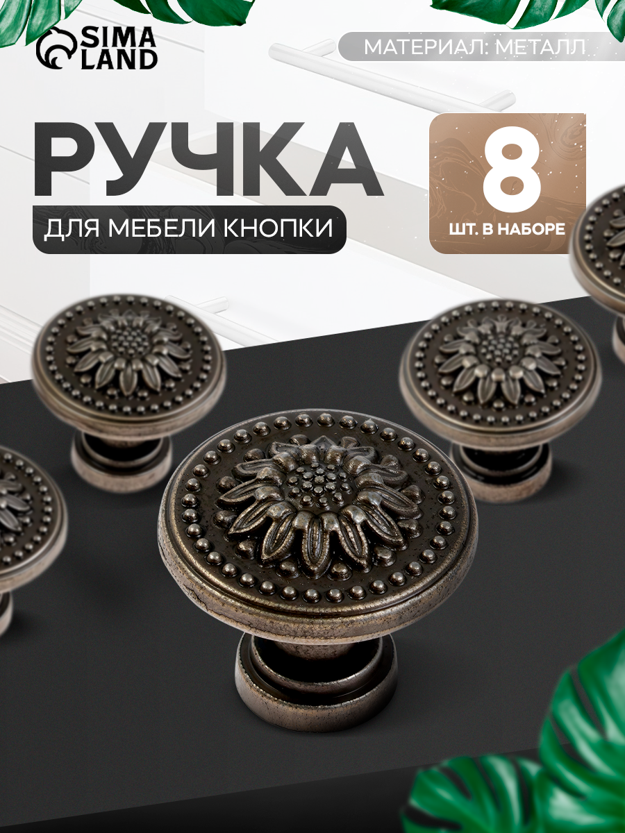 Ручка кнопка тундра VINTAGE 011, цвет бронза, набор 8 шт 10943746