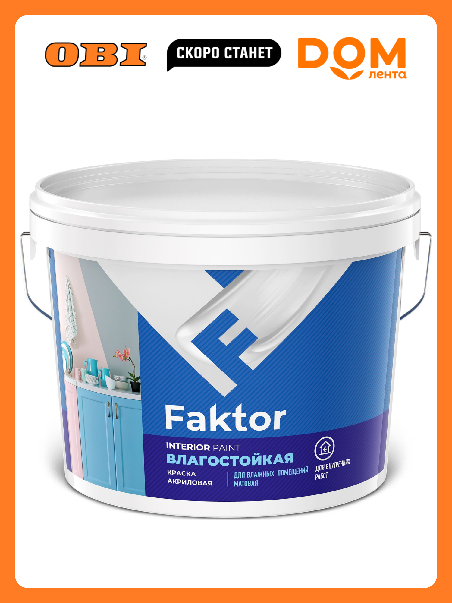 Краска для стен и потолков влагостойкая FAKTOR интерьерная белая ведро 6 кг