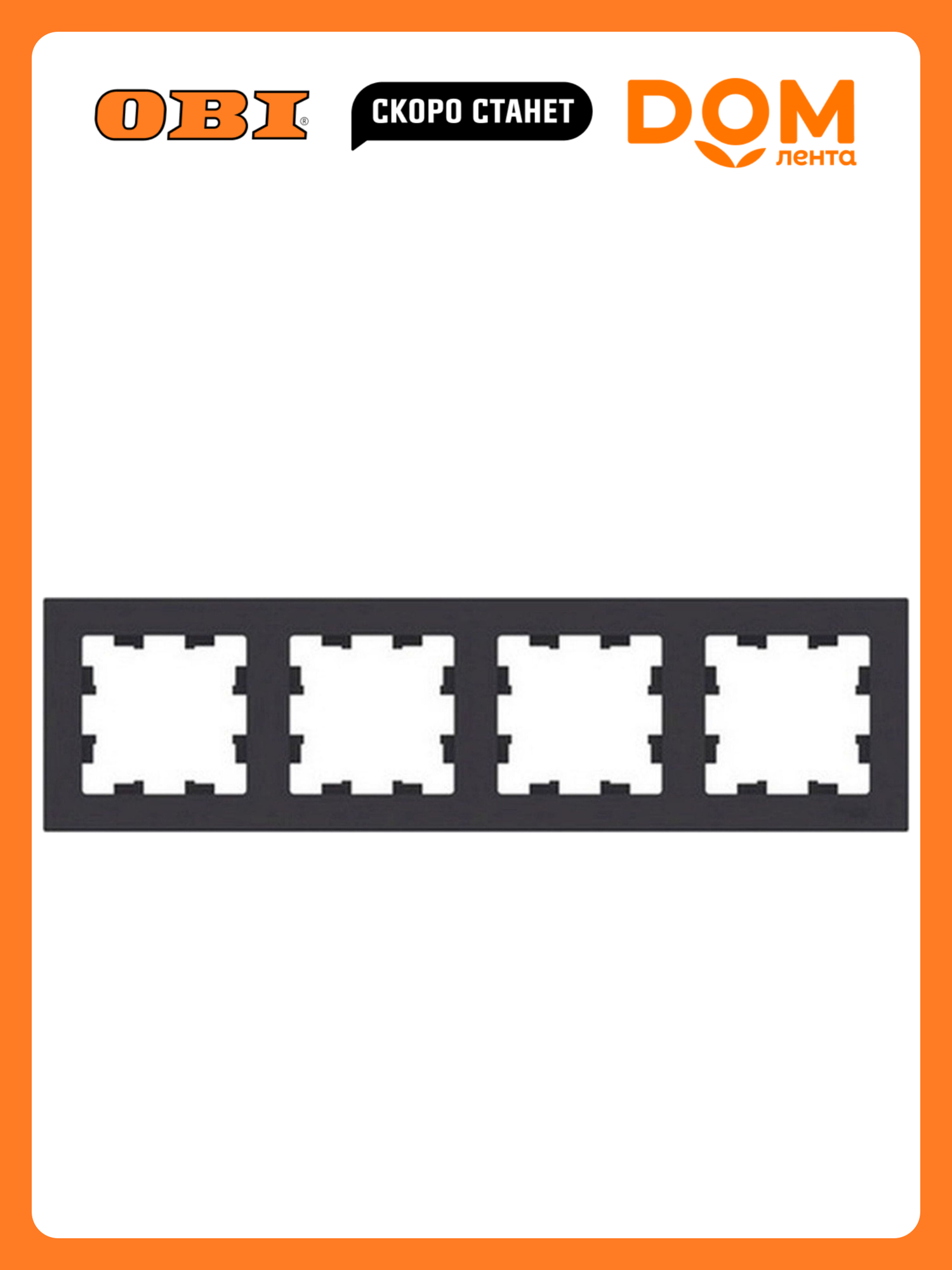 Рамка Schneider Electric Systeme Electric AtlasDesign ATN001004, ABS пластик, 4 гнезда, IP20, черная