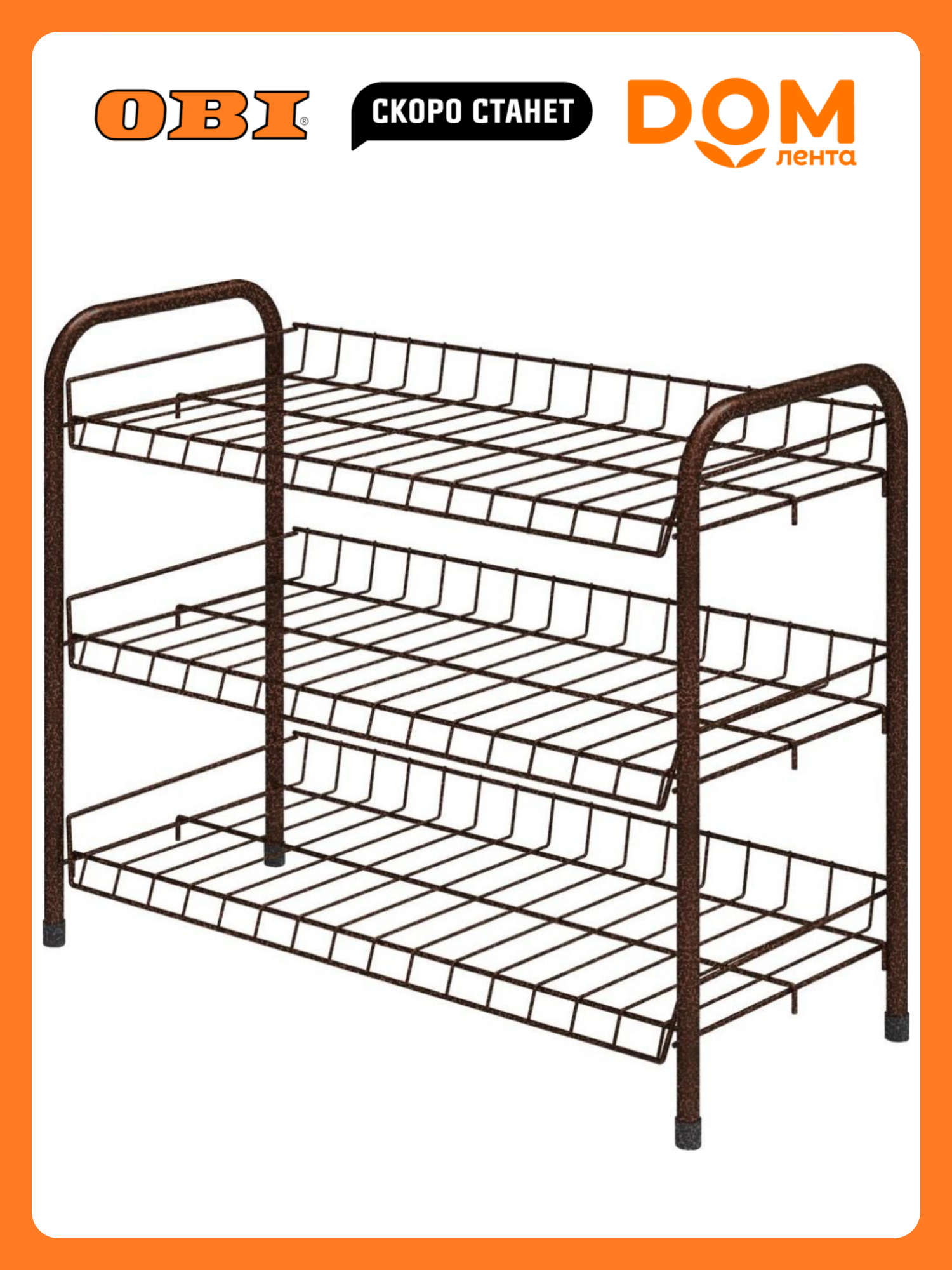 Этажерка Ника для обуви 66х28 см, медный