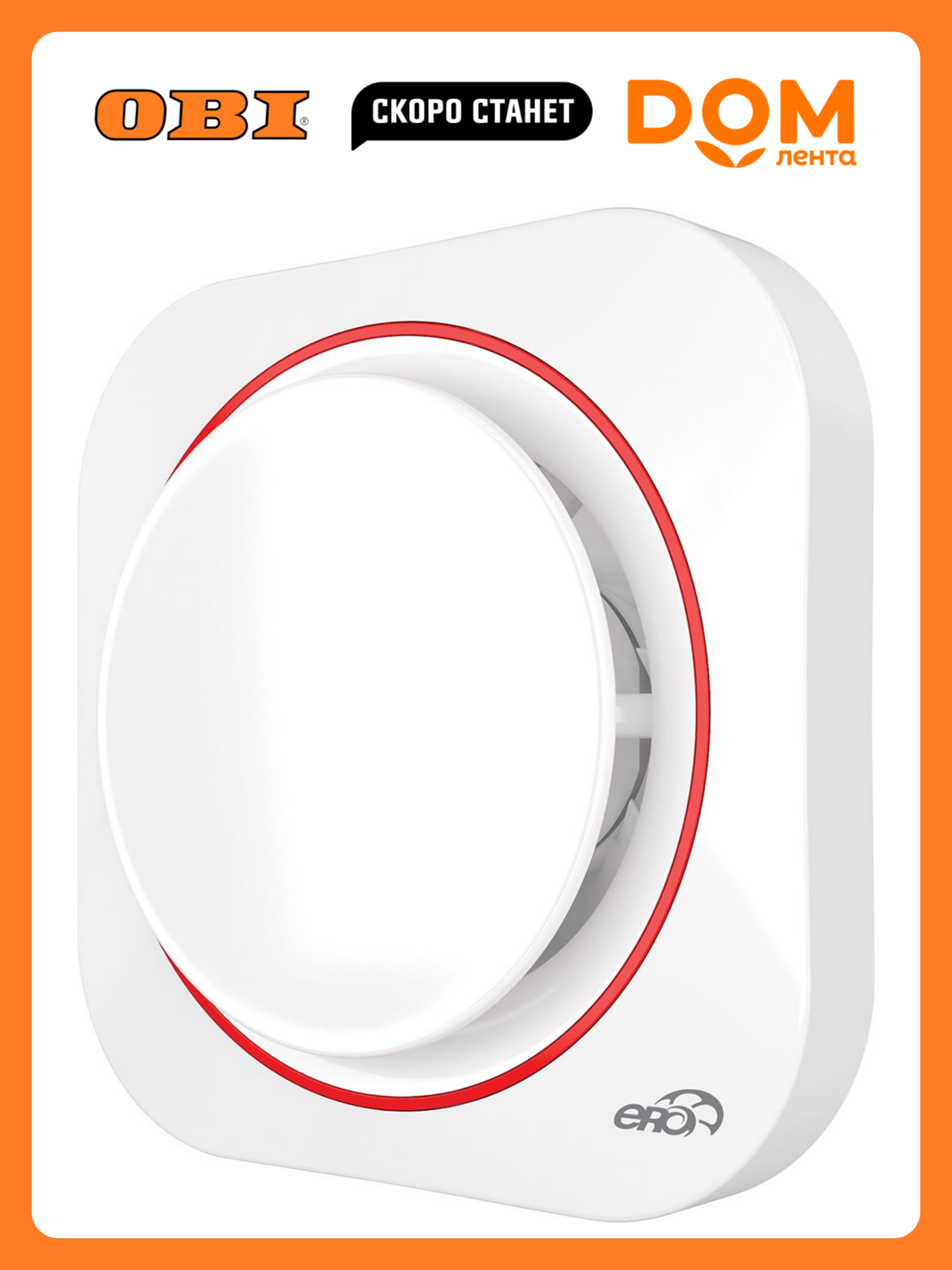 Вентилятор осевой ERA DISC 4 100 мм вытяжной