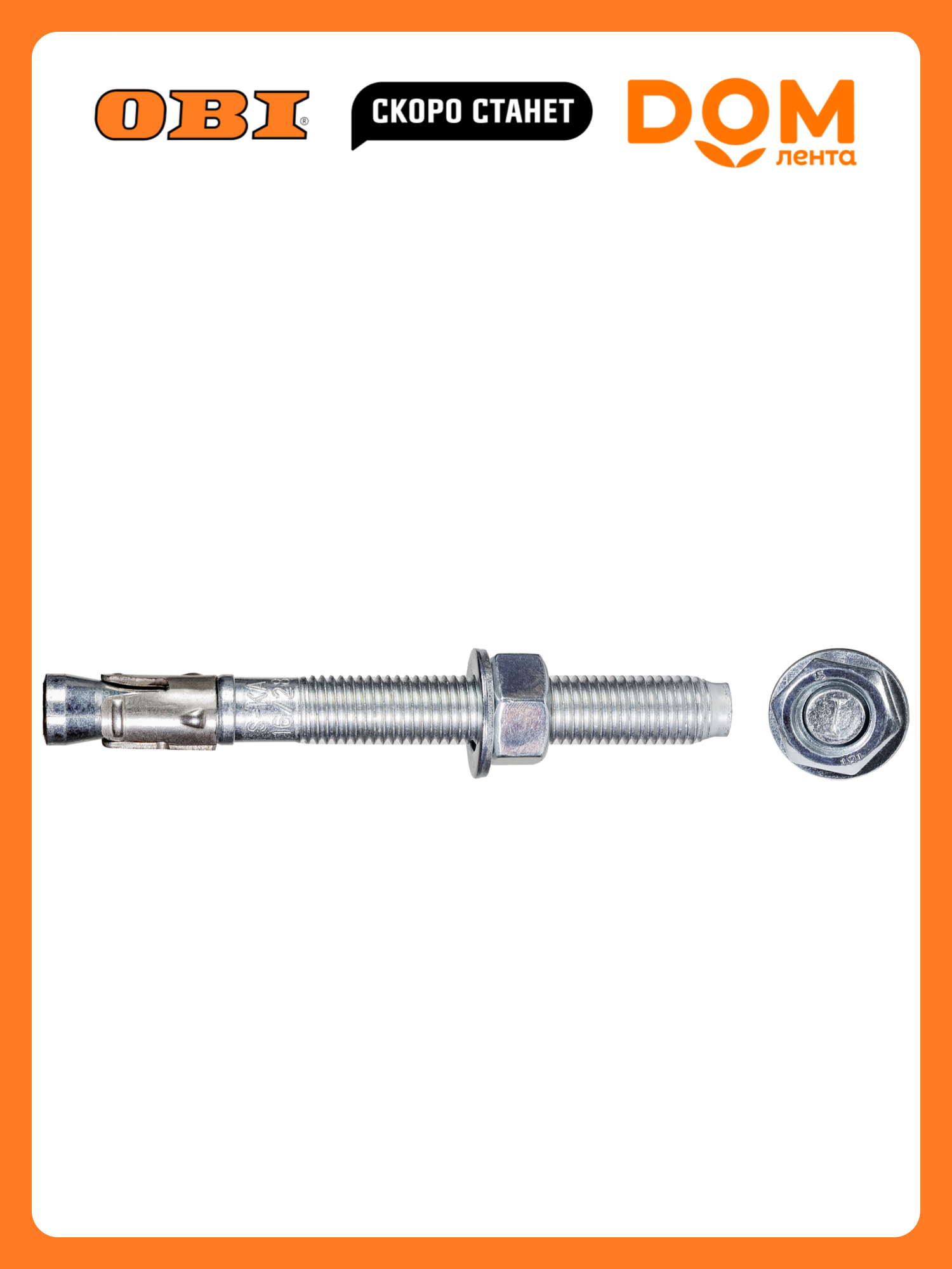 Анкер клиновой Sormat S-KA, оцинкованный, для бетона, 10х55х135 мм