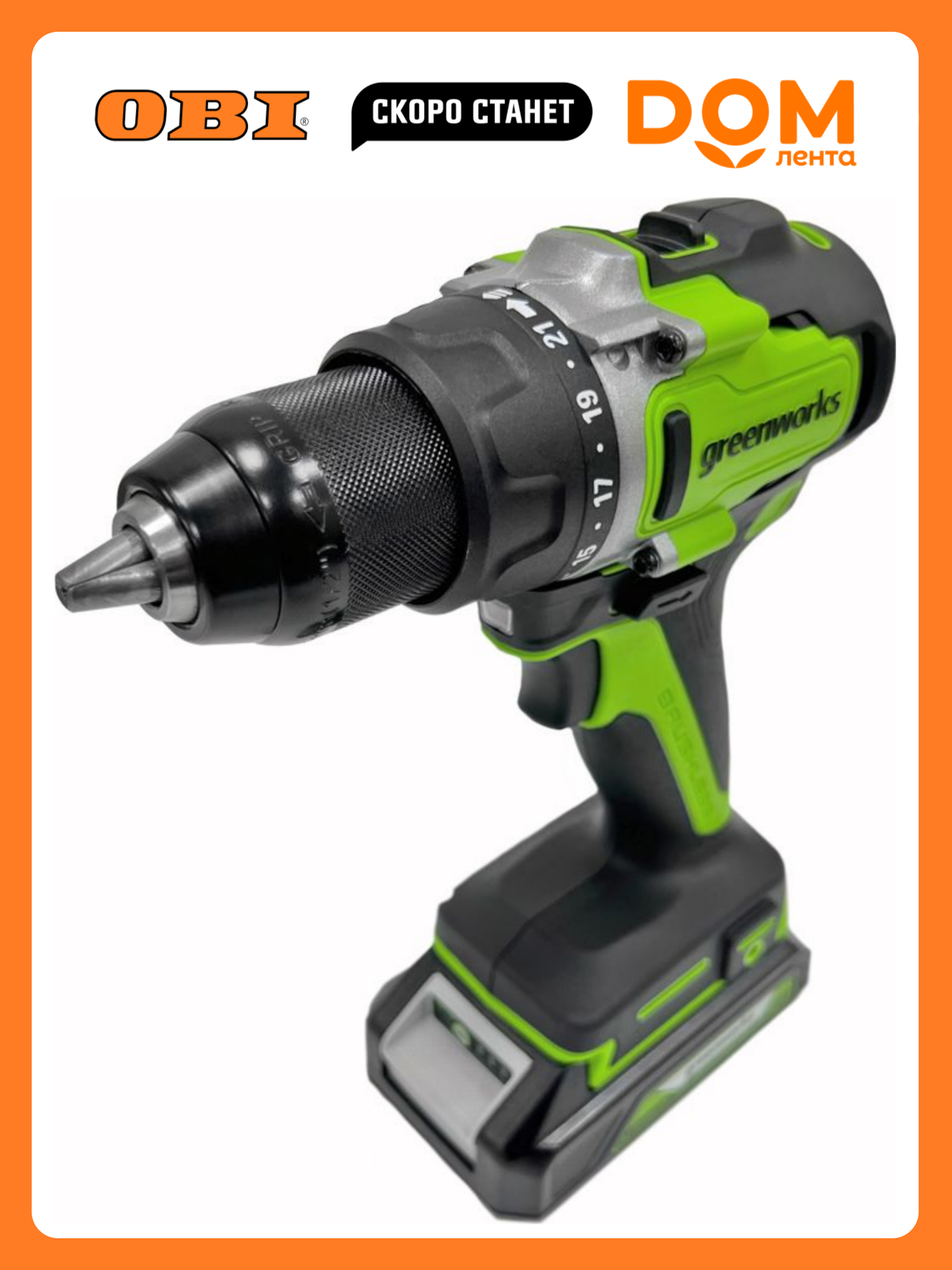 Дрель-шуруповерт аккумуляторная Greenworks GD24DD90 24 В без АКБ и З/У