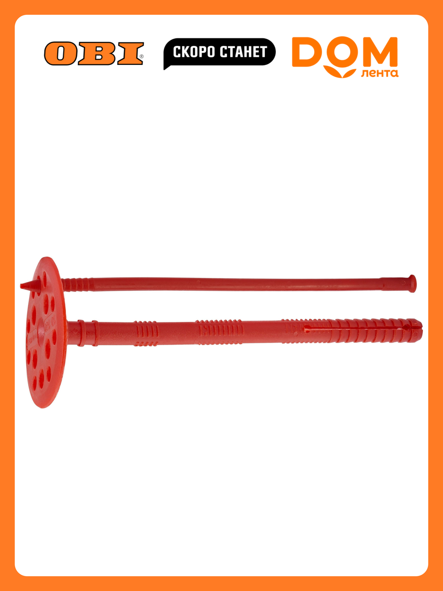 Дюбель-гвозди Tech-KREP IZO, тарельчатые, полипропилен, 10x200мм, 25шт