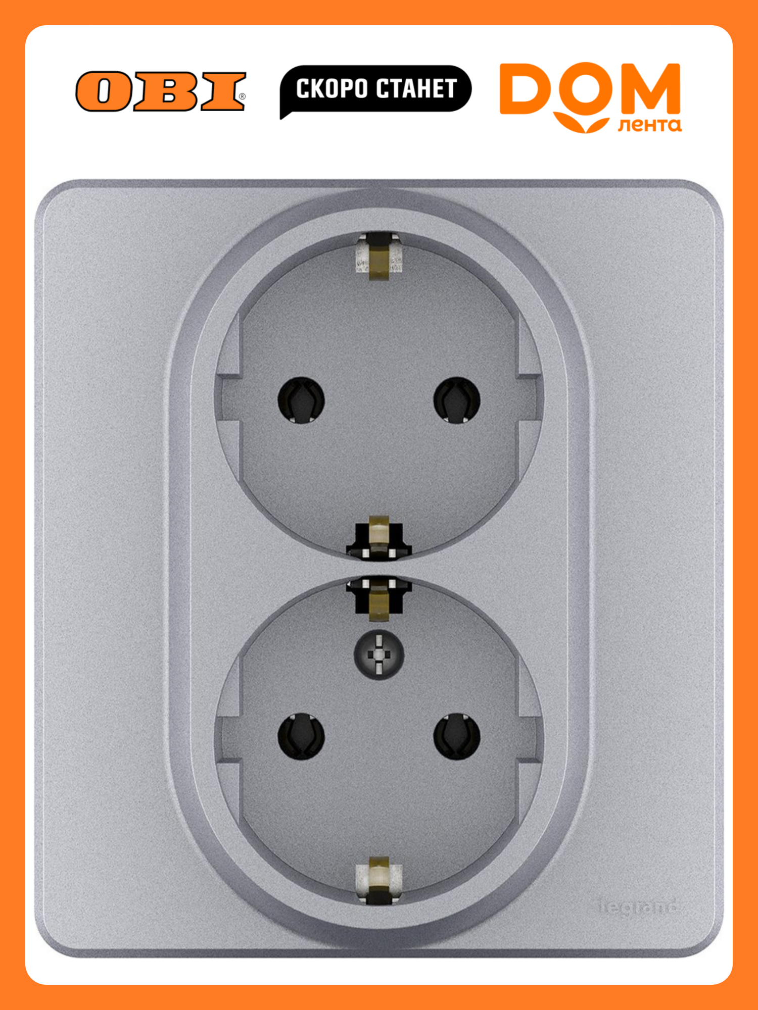 Розетка Legrand Inspiria, 2x2К+3, алюминий, с подсветкой, заземление, защитные шторки