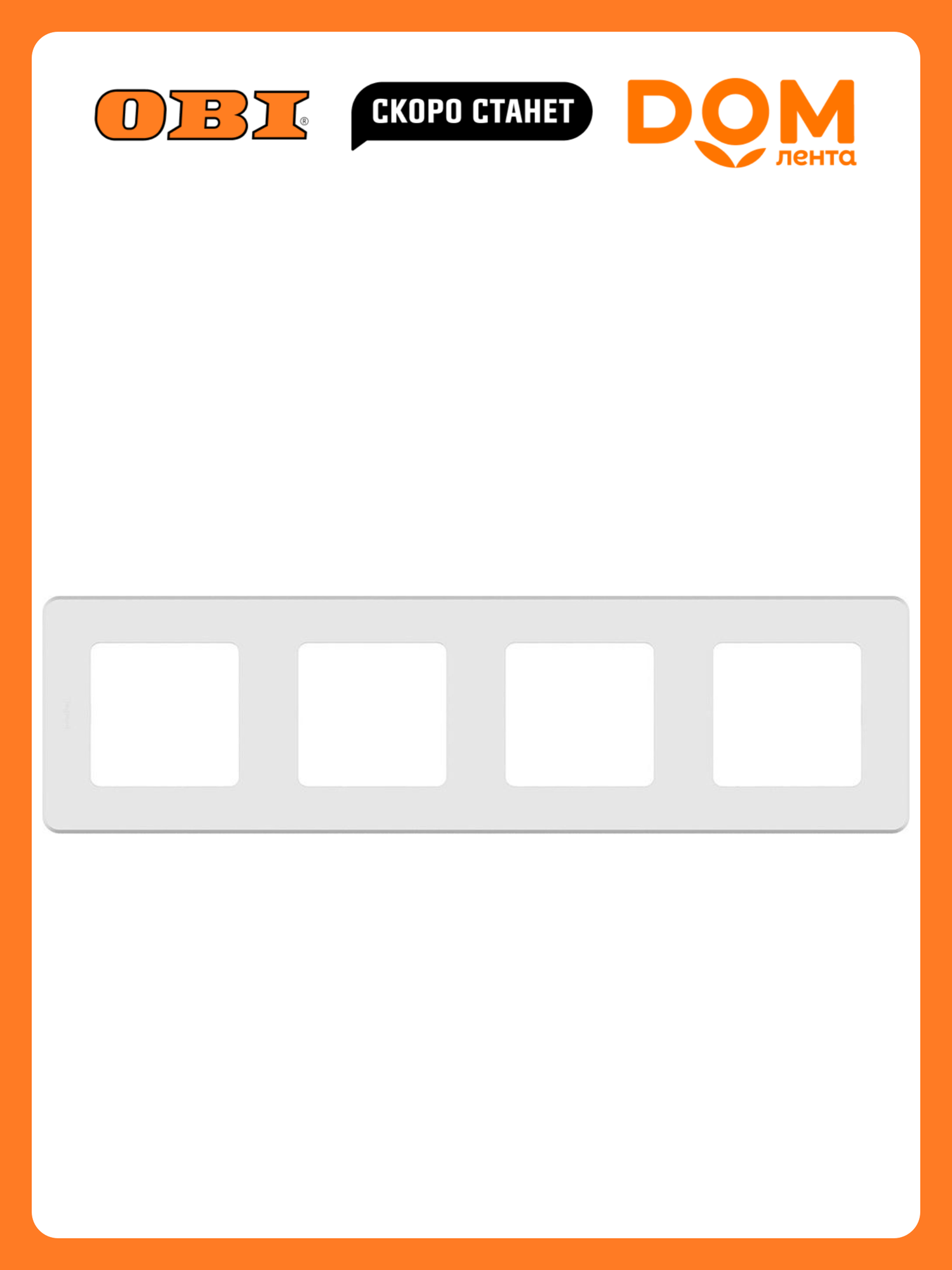 Рамка Legrand Inspiria 4 поста белый