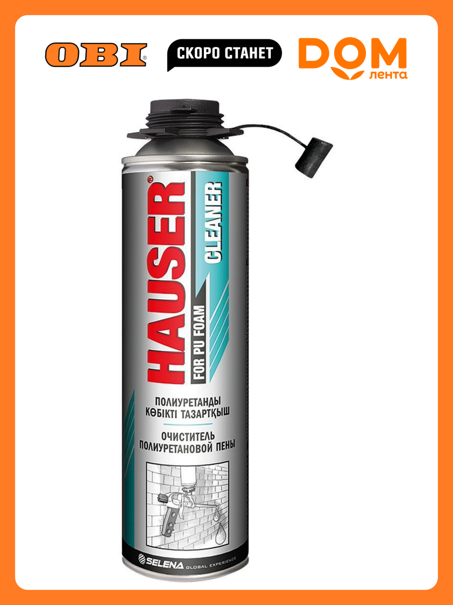 Очиститель монтажной пены Hauser, 360г, антисептический, универсальный