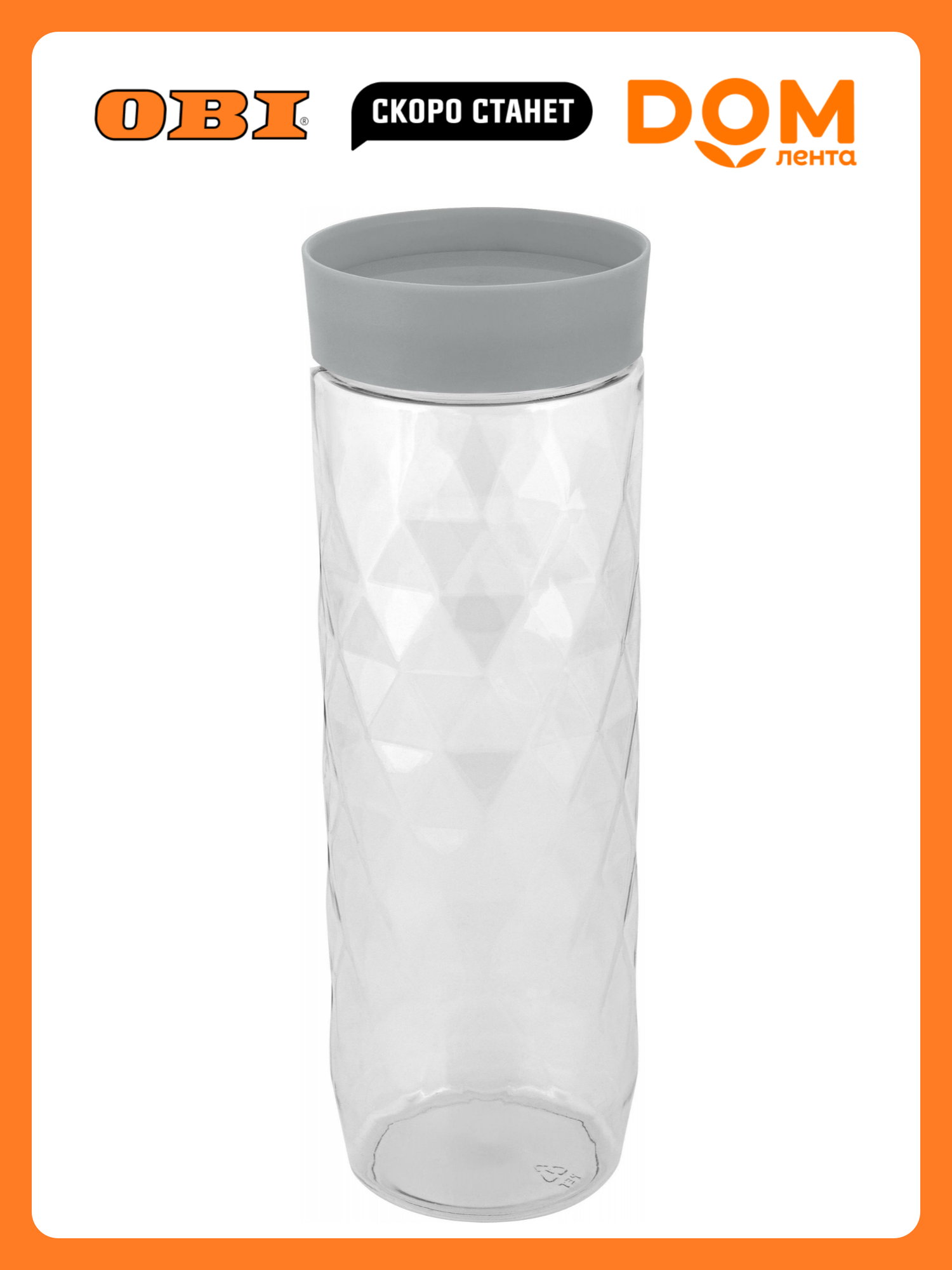 Банка для сыпучих продуктов Plast Team Stockholm 1,5л пепельный жемчуг