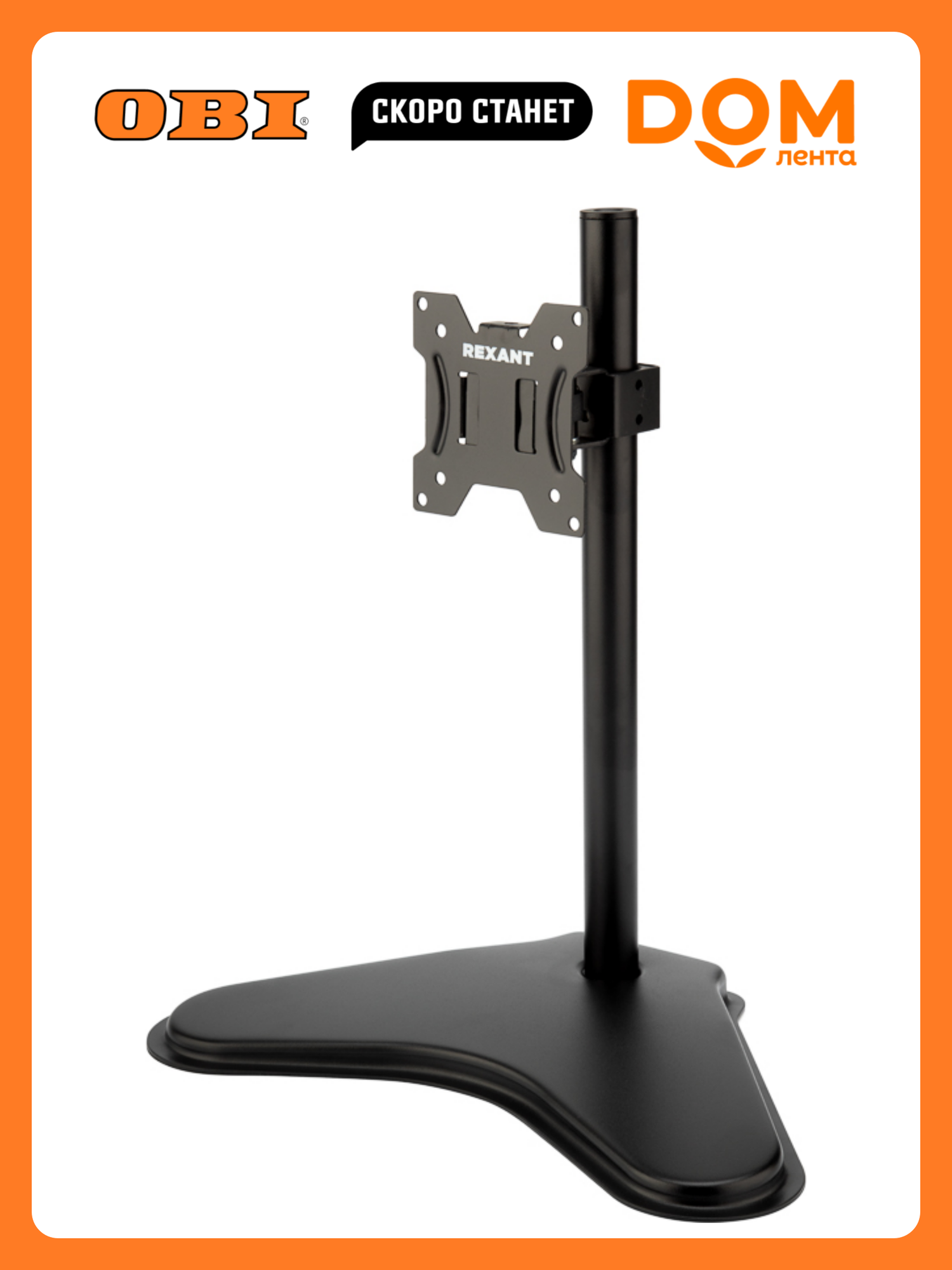 Кронштейн для монитора 13"-27" REXANT PROFI настольный с подставкой