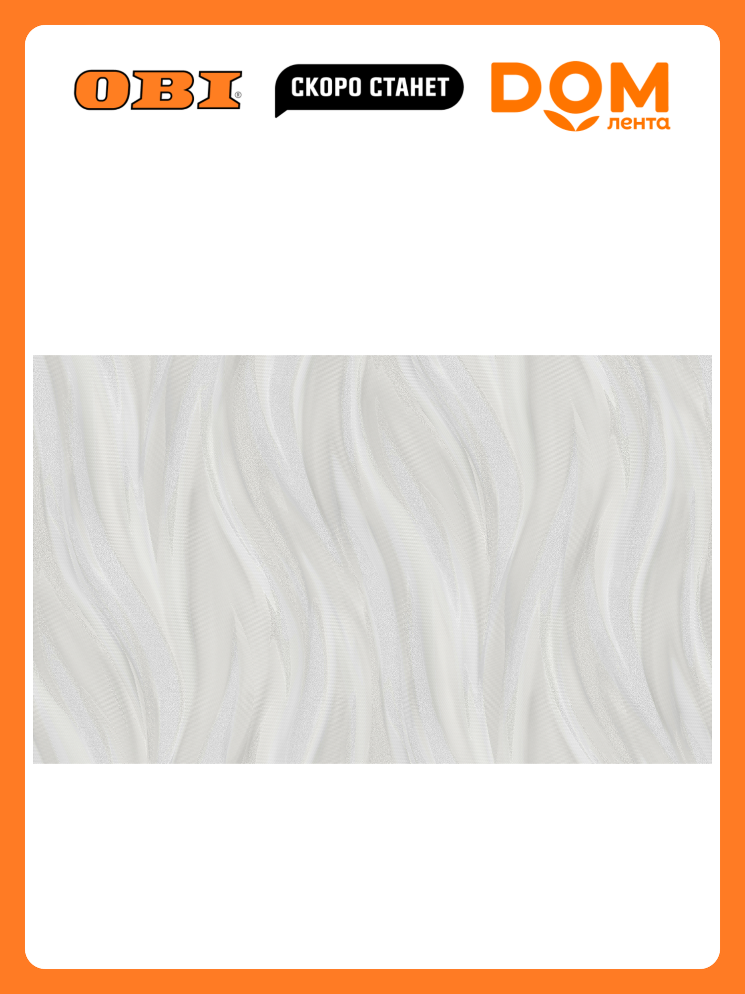 Обои ERISMANN Romantic Silk ER 60809-09, флизелиновые, 1,06x10,05 м