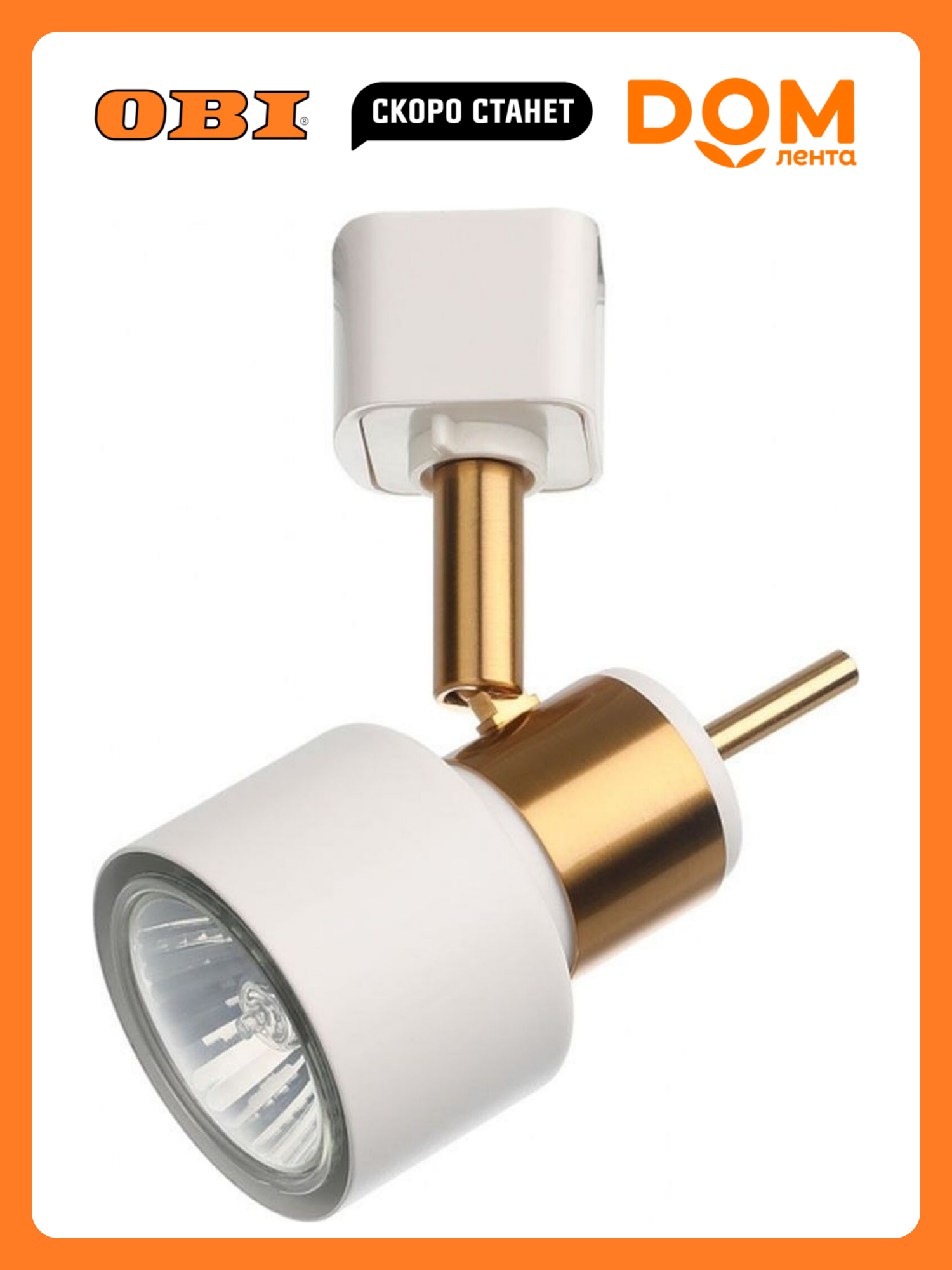 Трековый светильник Arte Lamp Almach A1906PL-1WH, белый, GU10, 50 Вт