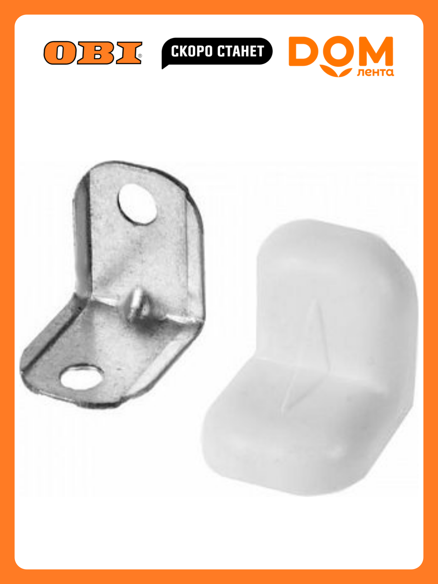 Уголок крепежный 20х20 белый с пластиковой крышкой (4 шт) - пакет Tech-Krep