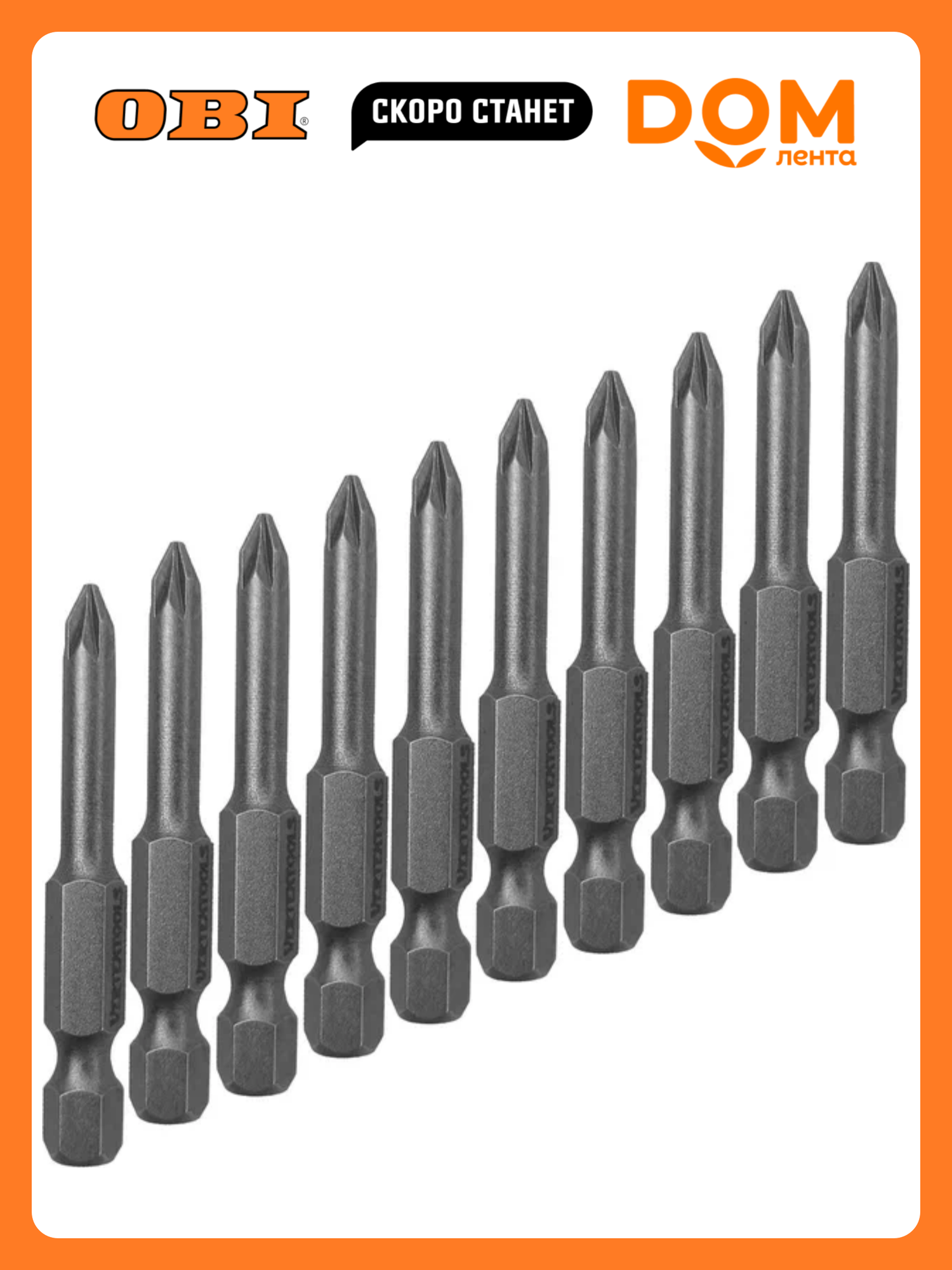 Набор бит PH2х50 10 шт. Vertextools БТ-PH2-50