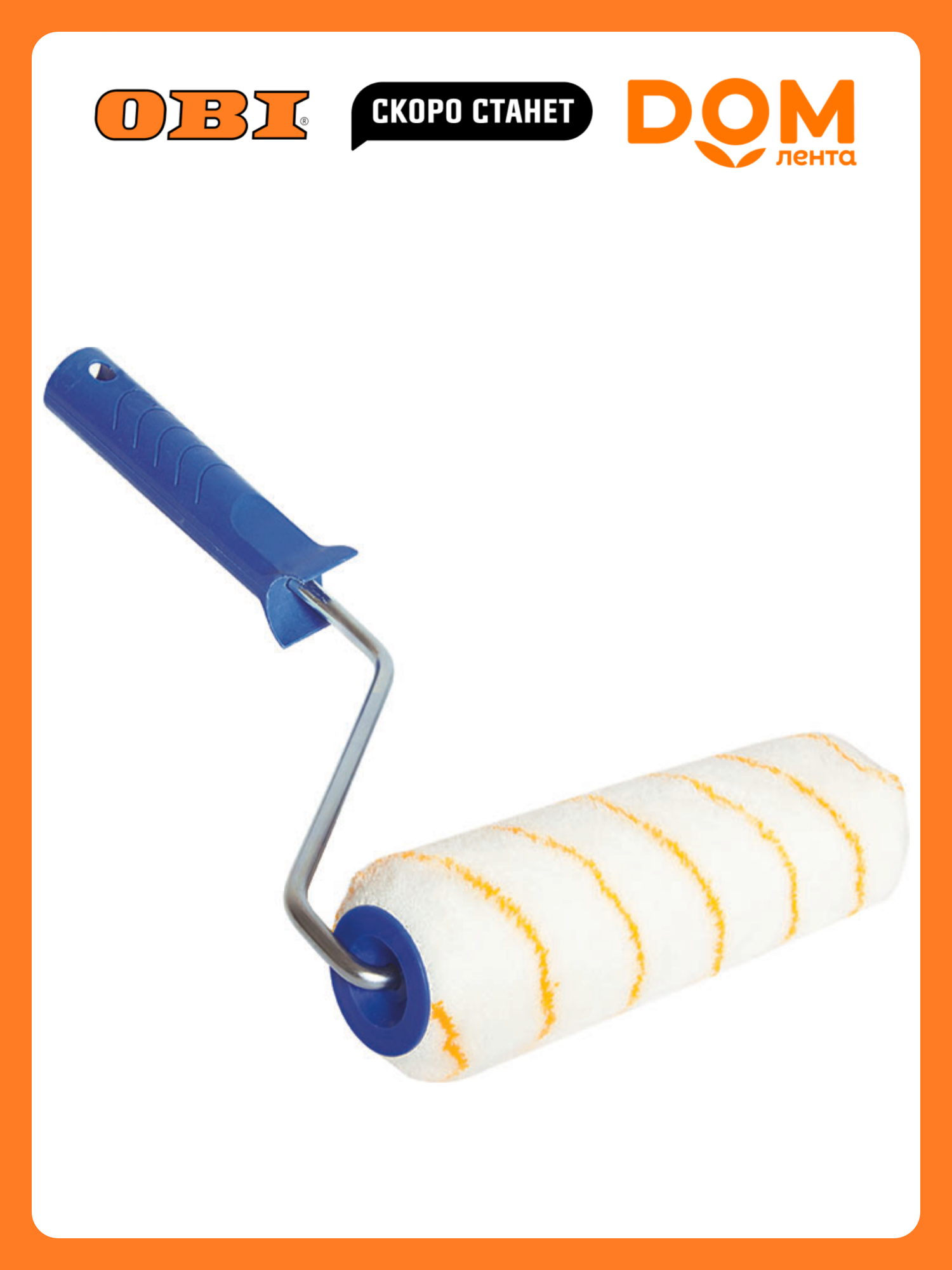 Валик малярный TOOLBERG с ручкой, полиакрил 11/48/250мм, под ручку 8мм