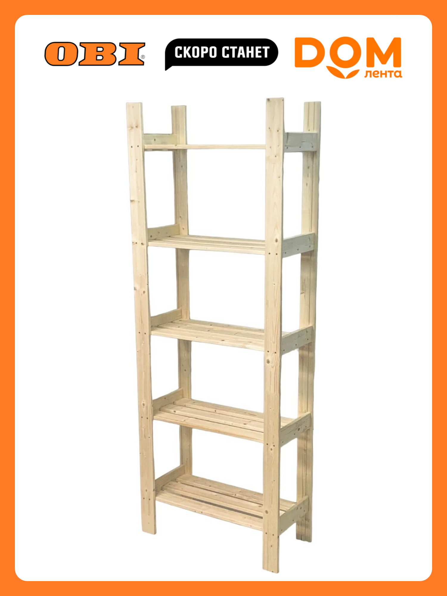 Стеллаж универсальный, дерево, 170x64x29 см, 5 полок, коричневый