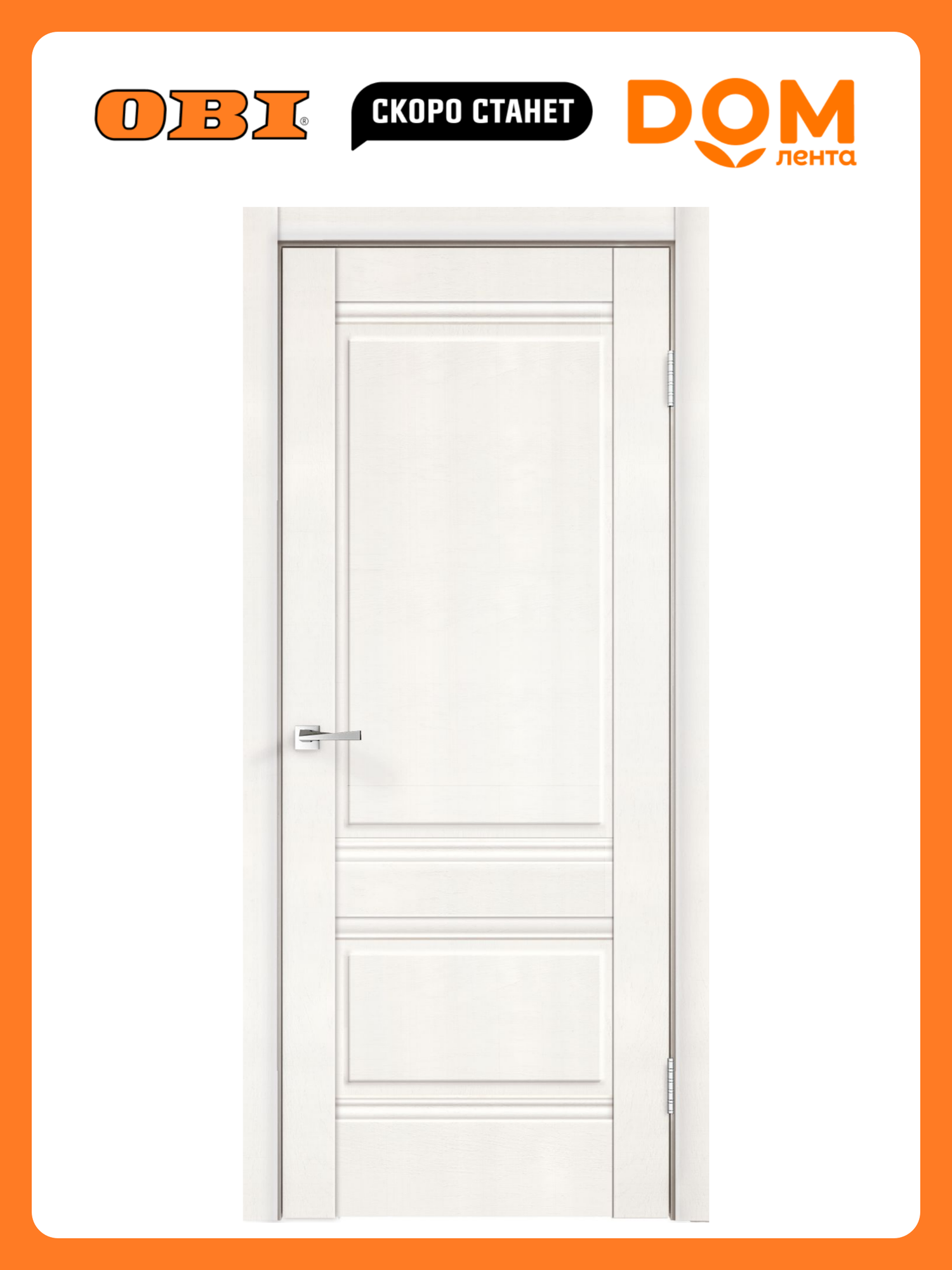 Дверь межкомнатная Юта, белая, глухая, 80x200 см, пленка ПВХ