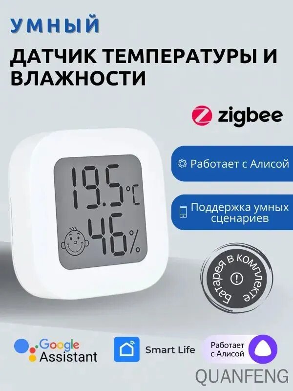Умный ZigBee датчик температуры и влажности с экраном, метеостанция