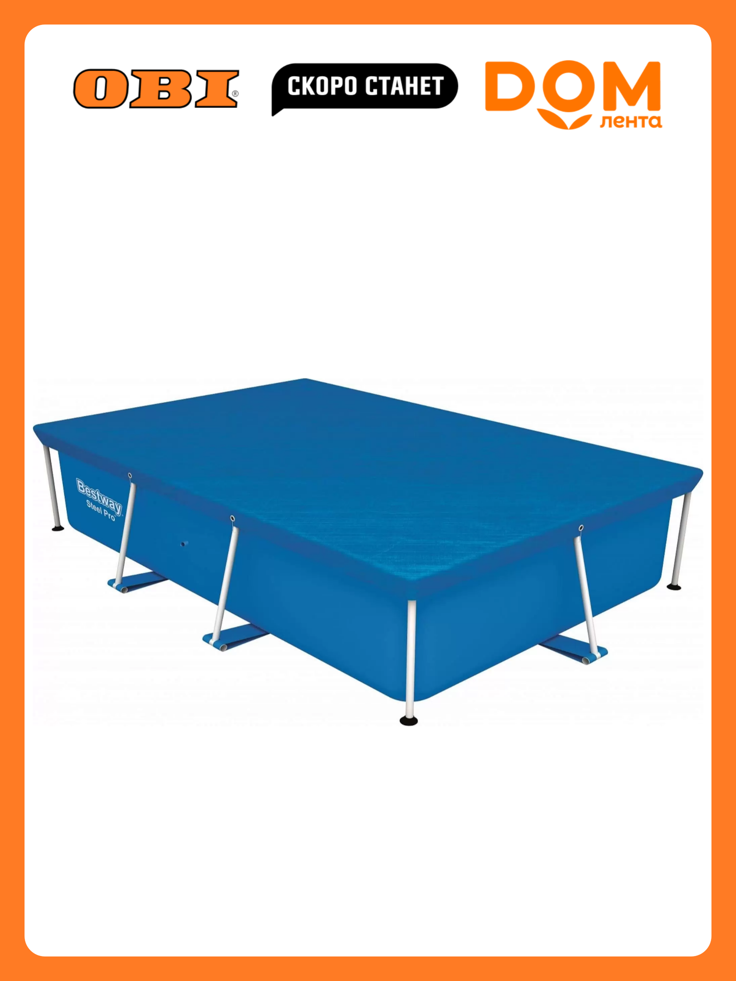 Тент Bestway, для каркасных бассейнов, ПВХ, синий, 259x170 см