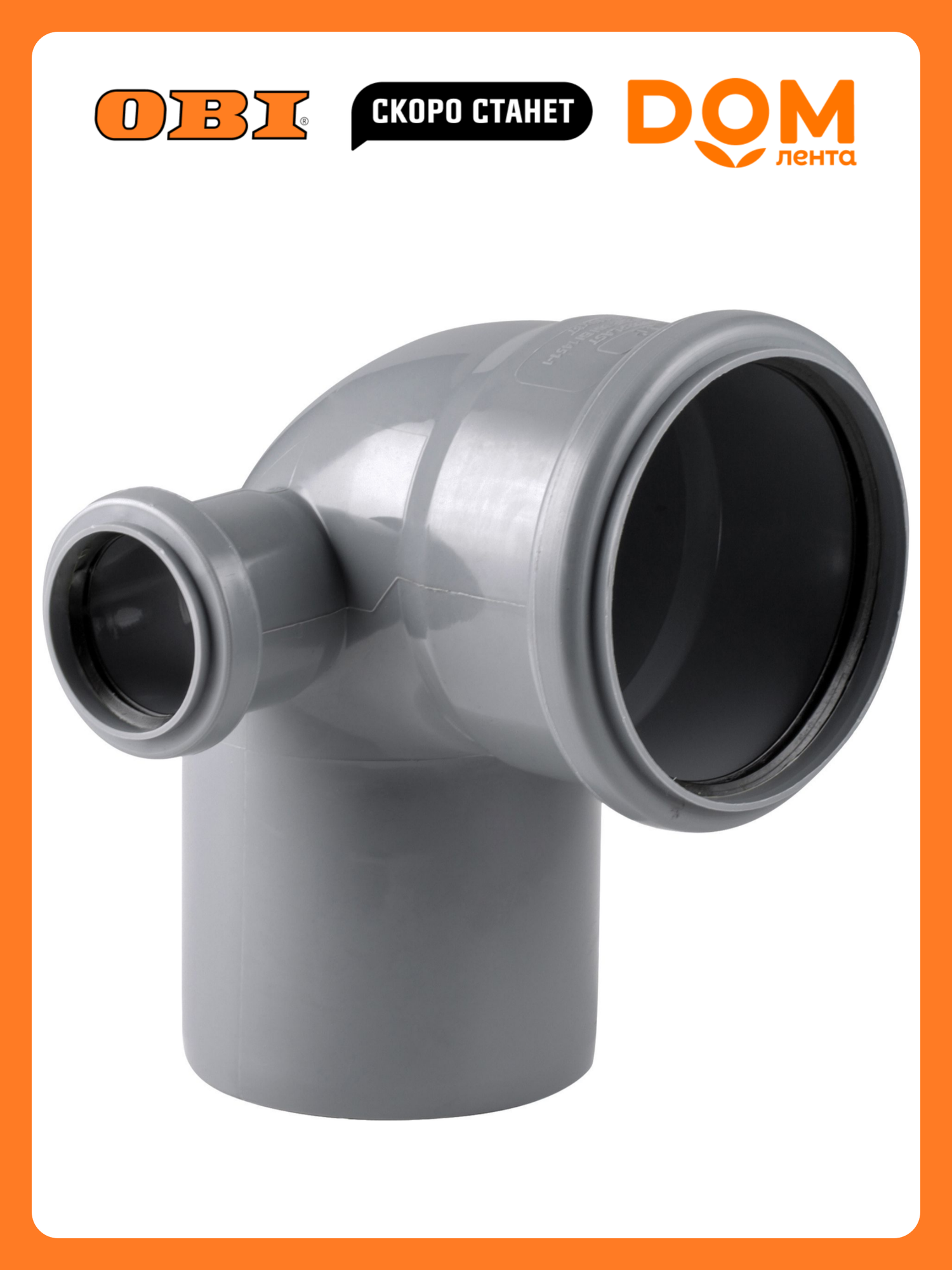 Отвод Политрон ВК ПП 110/50х87, левый, серый, для хозяйственно-бытовых нужд