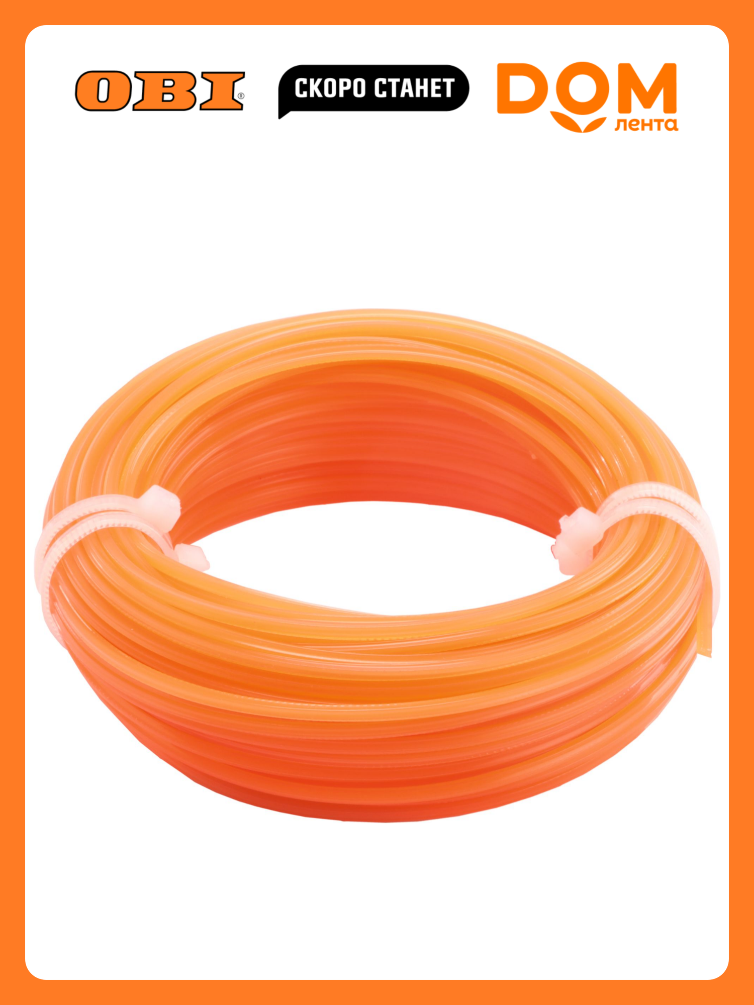 Леска для триммера LUX-TOOLS, полиамид, 2мм x 15м, оранжевая, звезда