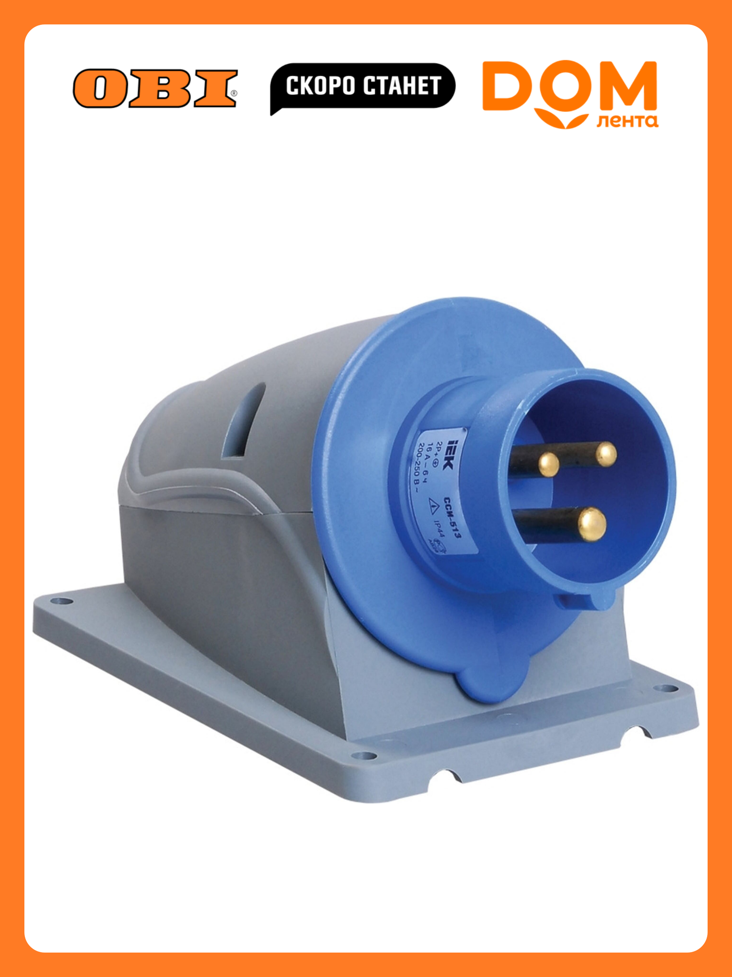 Вилка сетевая IEK С/З 200 В 16 А синий