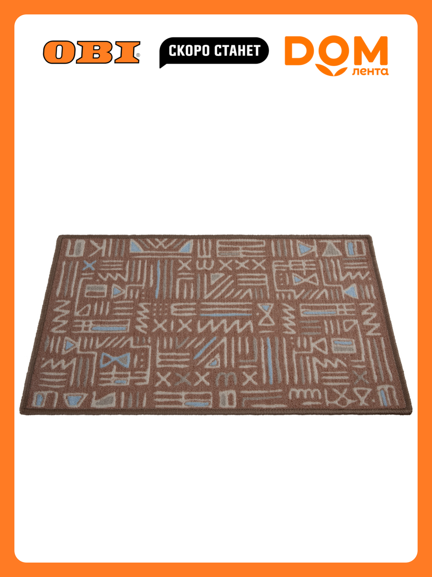 Коврик Нева Тафт Аффи, полиамид, прямоугольный, 40x60 см, коричневый