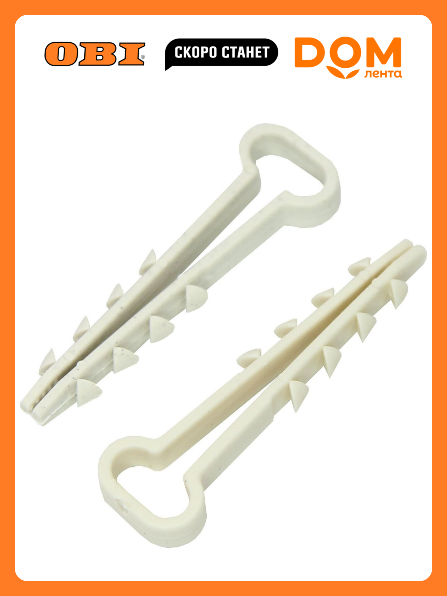 Дюбель-хомут Proconnect 12 мм D 5-10 мм белый 100 шт