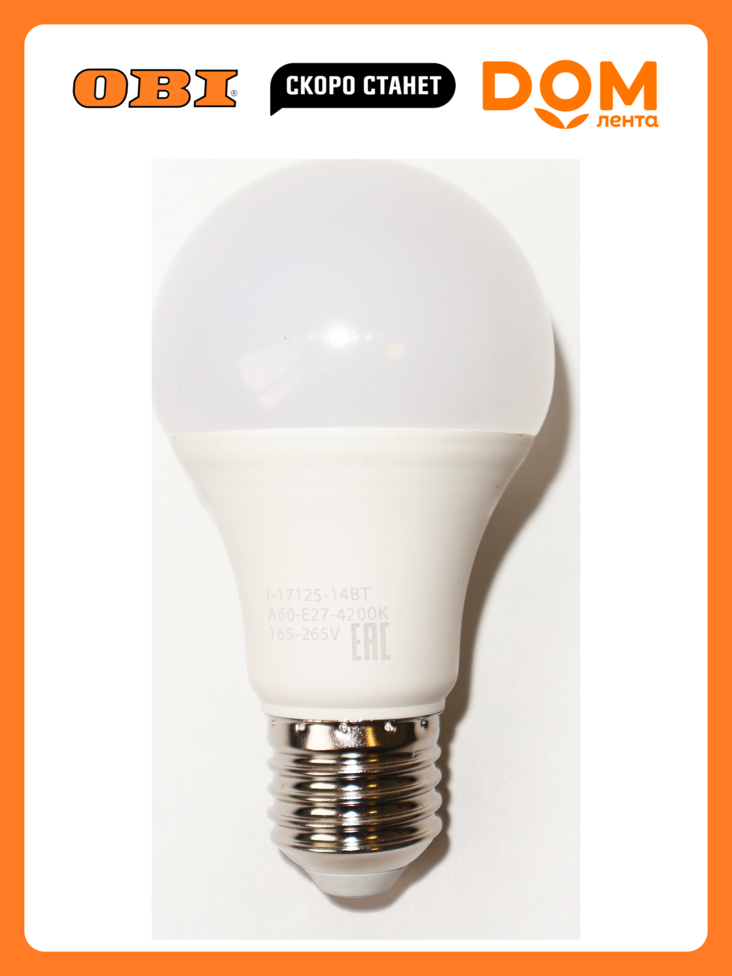 Лампа светодиодная I-WATT i-17125, 14 Вт, E27, 4200 К, матовая, колба свеча, белая