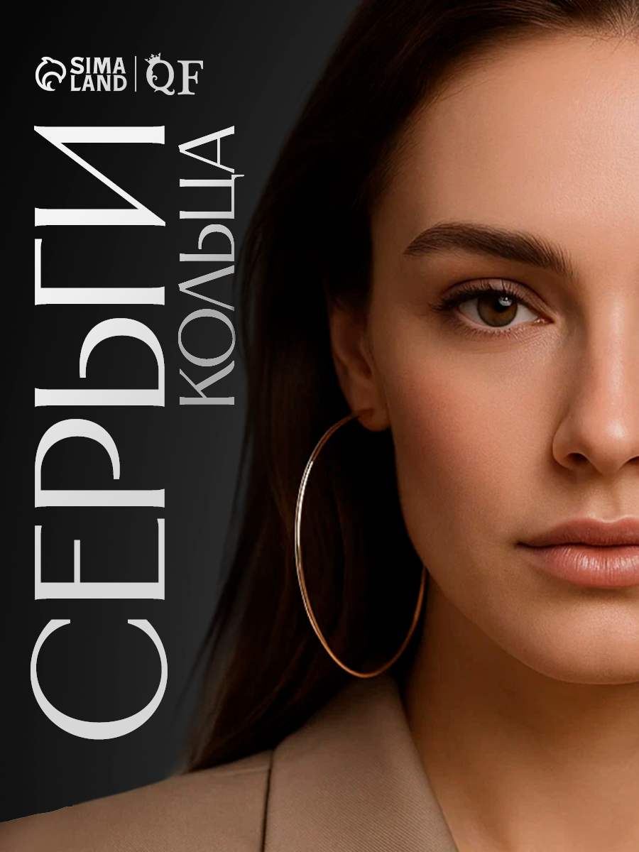 Серьги конго