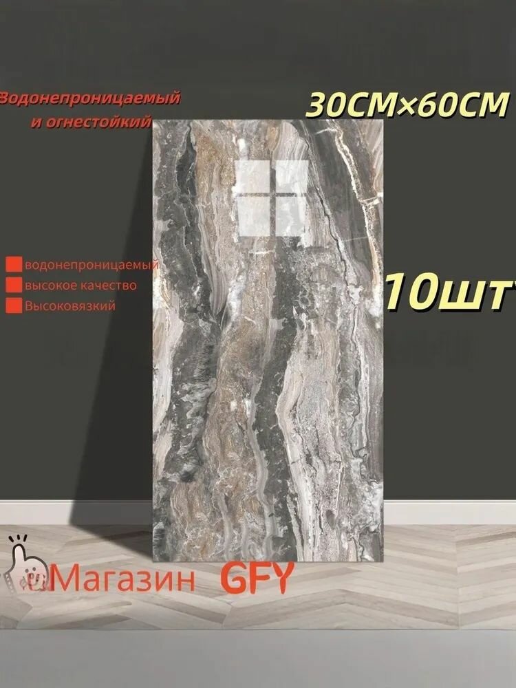 Мраморная плитка с имитацией фарфора, водонепроницаемая, самоклеящаяся, 30 см 60 см