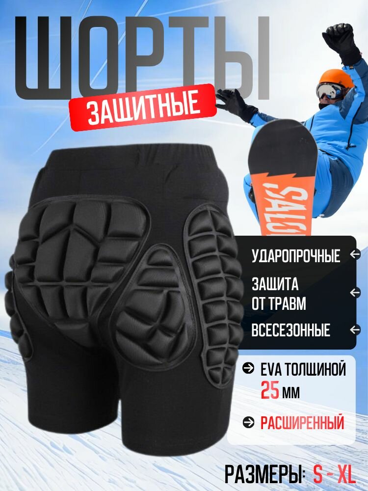 Защита пахаHX