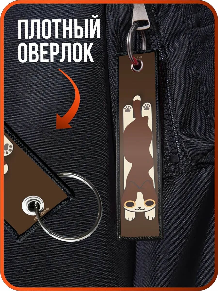 Брелок 1-я Наклейка, черный, белый, коричневый, желтый — фото 1