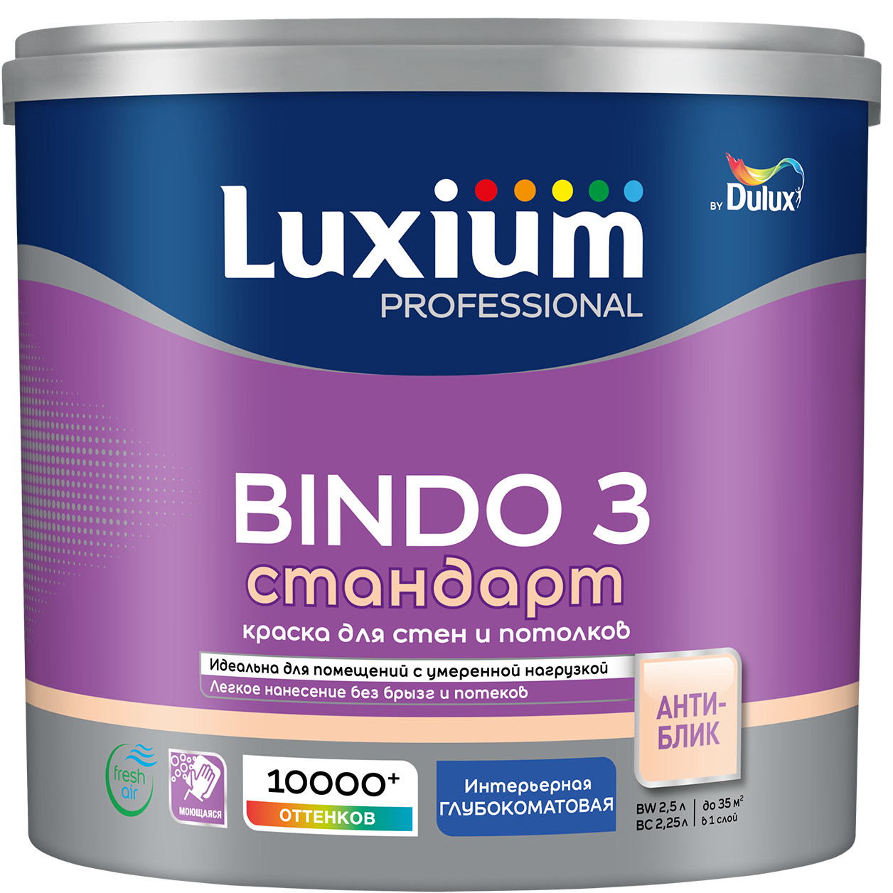 Краска Luxium(by Dulux) Professional Bindo 3 глубоко-матовая белая BW, моющаяся, для стен, 2,5л
