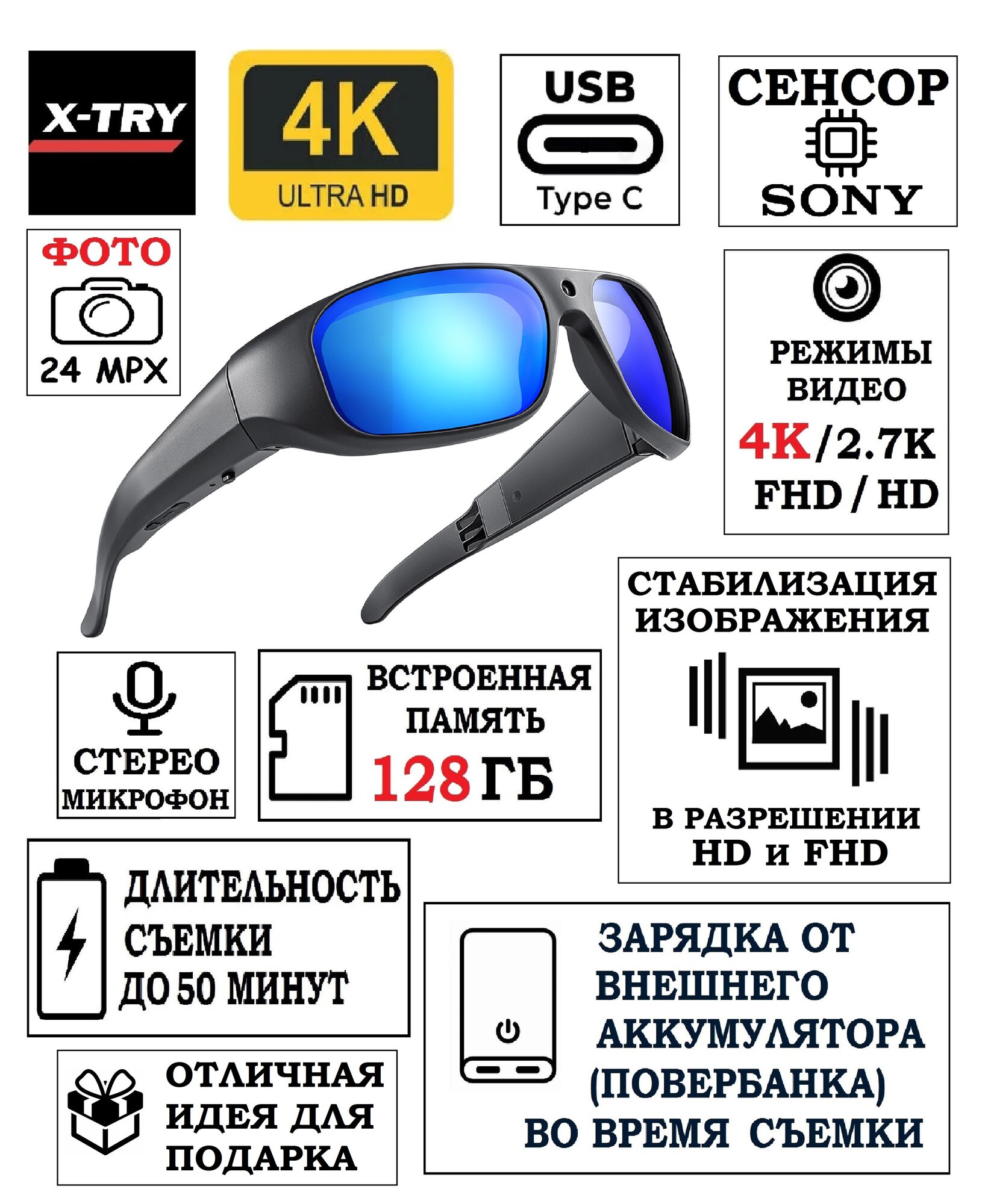 Очки с видеокамерой X-TRY XTG443 UHD 4K, 24 Мп, 128 GB INDIGO