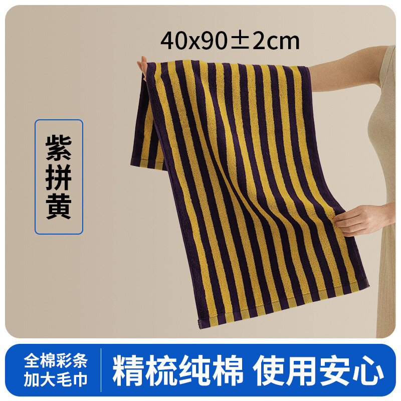 Взрослое полотенце из чесаного хлопка для женщин и мужчин, полосатое, утолщенное, без ворса, домашнее полотенце из чистого хлопка, сильная впитываемость, мягкое полотенце