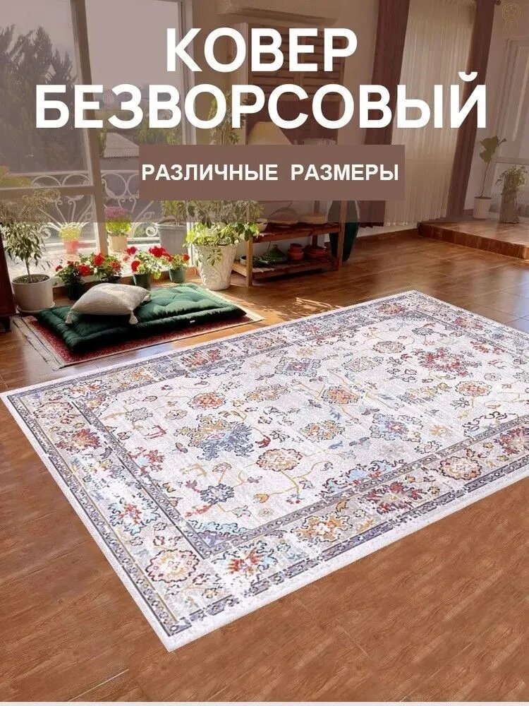 Tata Ковер 3x4м, ковер комнатный, в гостиную, офис, спальню 300x400 см